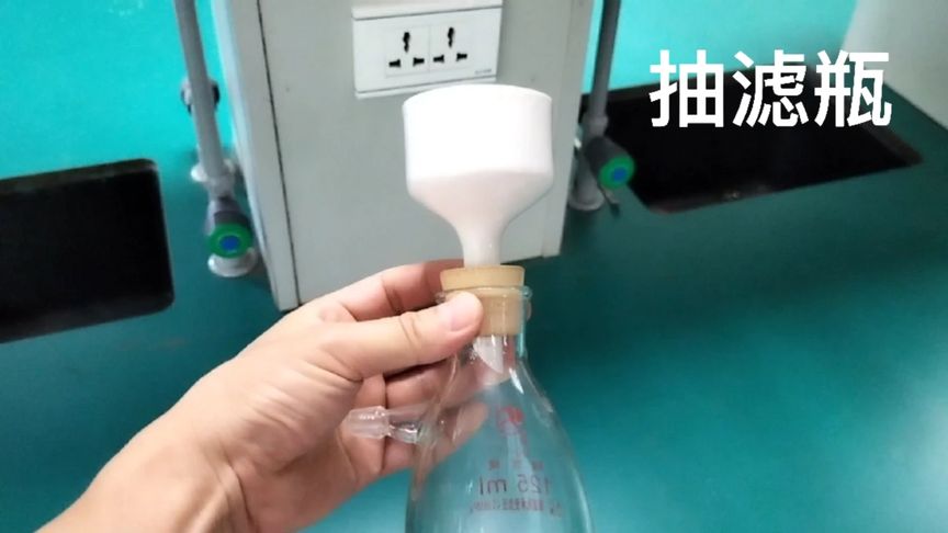 快速过滤装置: 抽滤