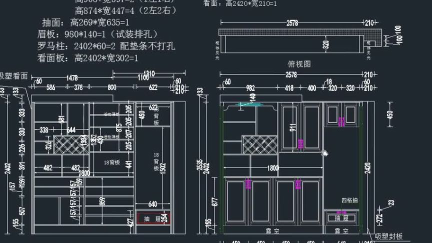 定制家具设计及拆单教学#一笔塑成桃心脸 #城北大叔 #cad教程