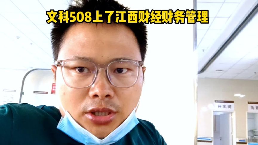 文科508上江西财经的财务管理怎么样?欢迎大家提意见