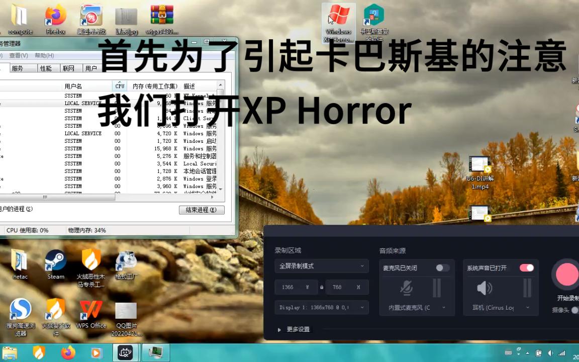 简单测试卡巴斯基安全软件高级消除功能,专业针对恶意软件木马病毒,...