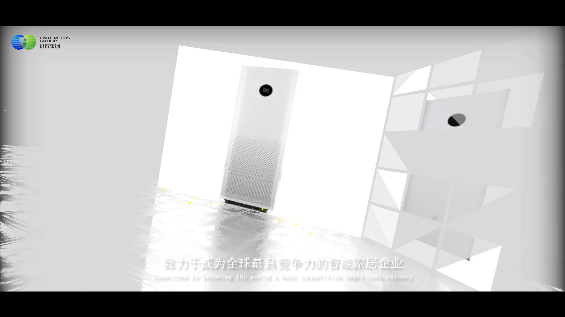 进成(广东)智能科技股份有限公司 企业宣传片