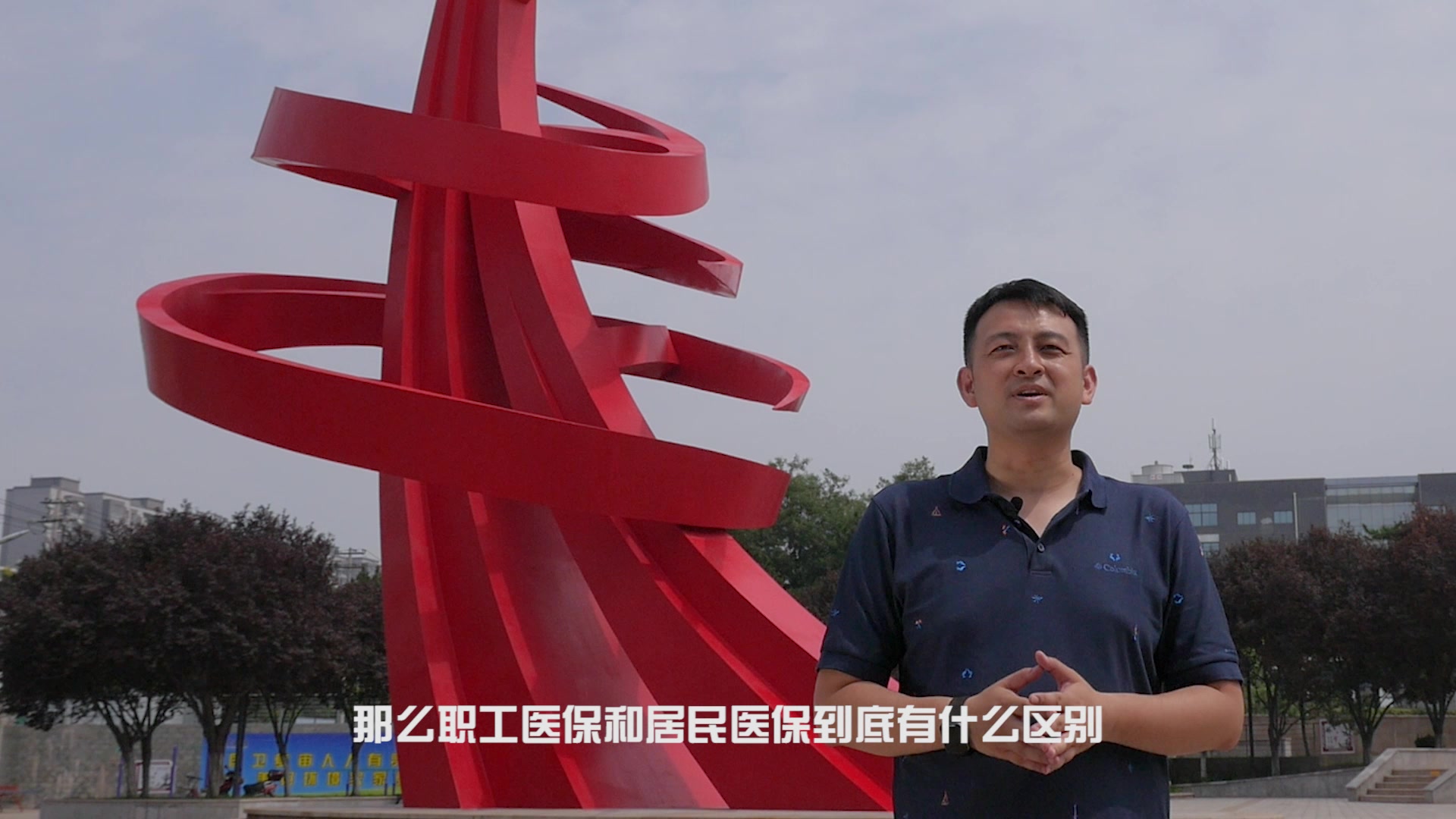 告诉你!职工医保和居民医保的区别