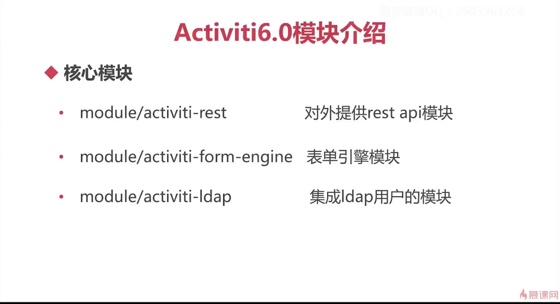 工作流Activiti基础教程