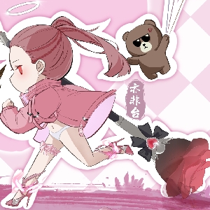 灬亦非台灬 