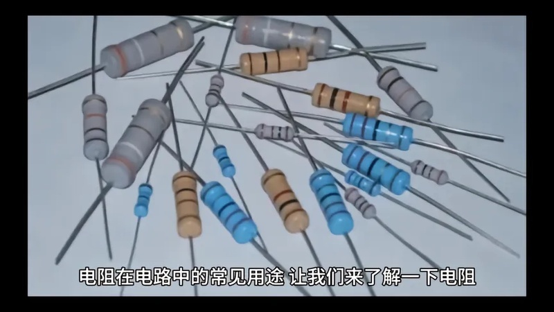 创作灵感 电阻在电路中的常见用途有哪些 电子爱好者 电路