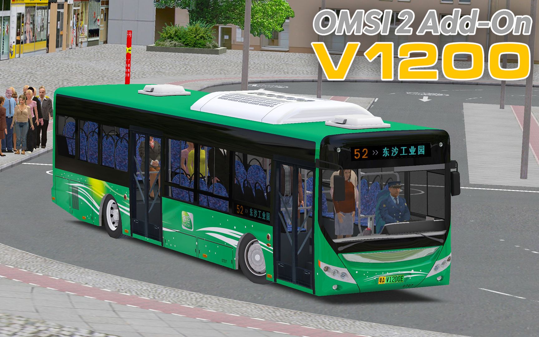 巴士模拟2-V1200 #2:宇通绿色雪碧涂装 | OMSI 2 广佛市 52路(1/3)