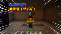 MC我的世界:通过下界传送门,为什么会有钻石矿?