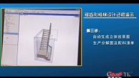 楼梯设计软件