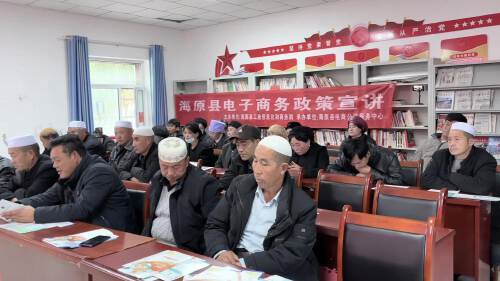 海原县电商政策宣讲,助力农民增收致富!