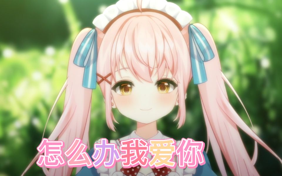 『 怎么办我爱你 』雨下过了以后就不能轻易说放手 ♡ 本兮的回忆杀 ...