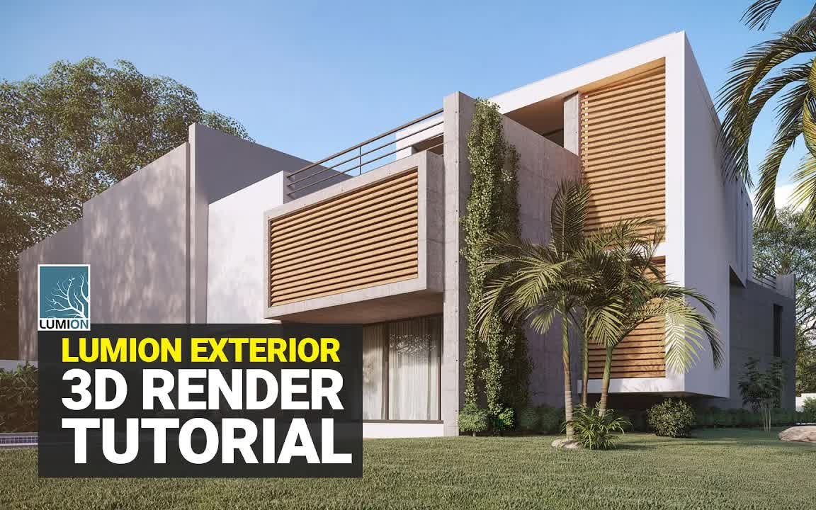 【3D渲染】如何在十五分钟内用lumion建造现代住宅和周围环境的3D...