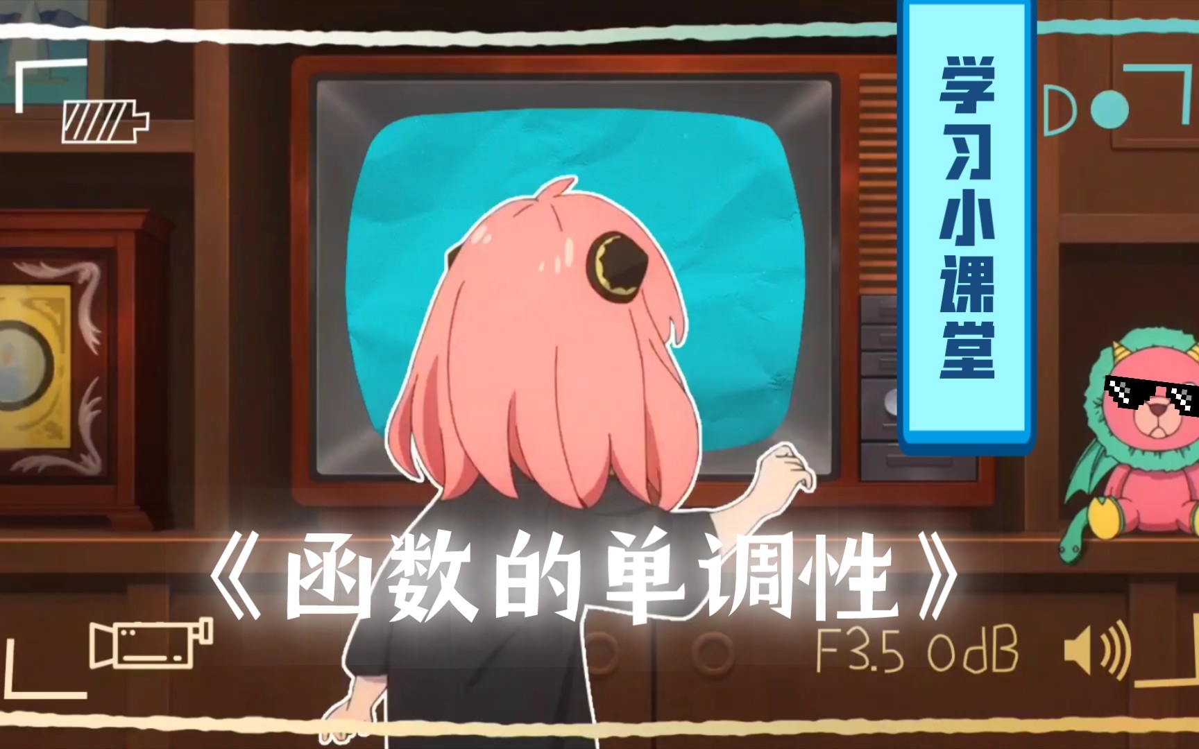 高一数学必修一函数的单调性