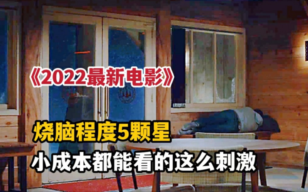 2022最新惊悚电影,最后的反转真是让我毛骨悚然,电影:暂无出口!
