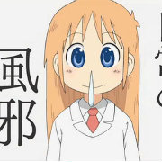 东云实习生 