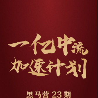 创业黑马圈 