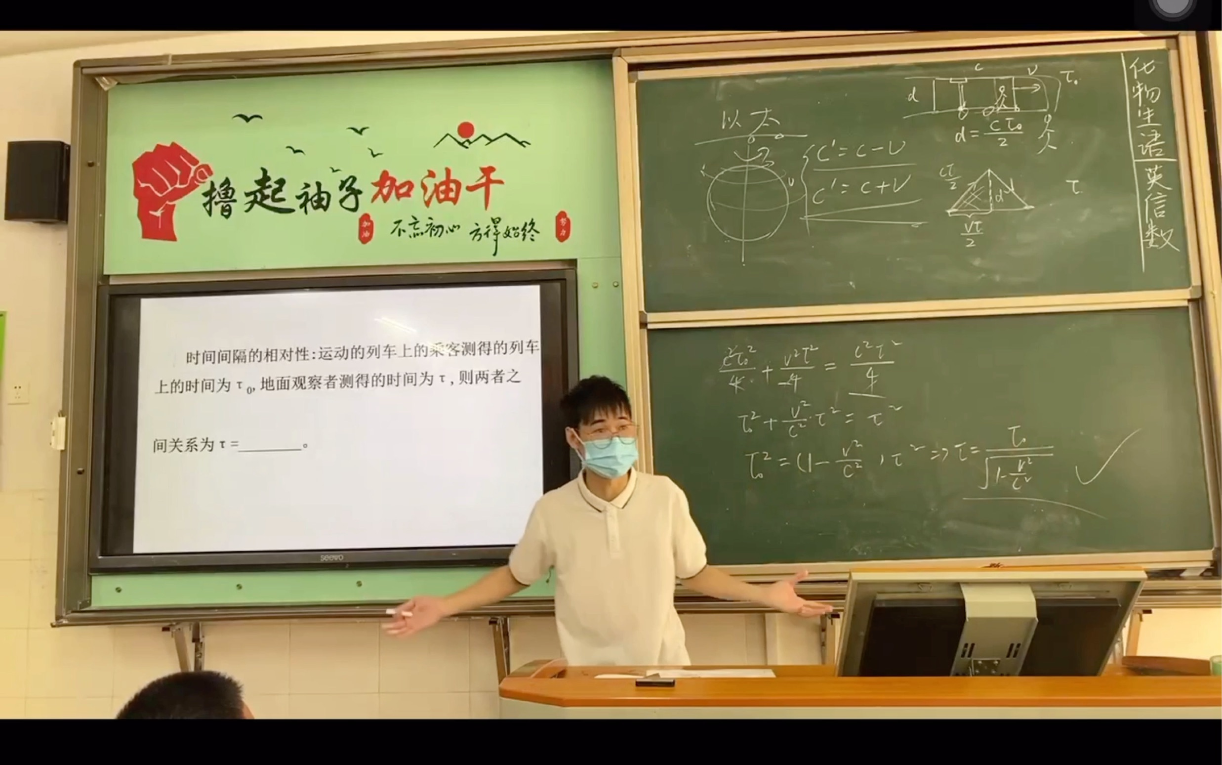 相对论-时间延缓效应公式推导