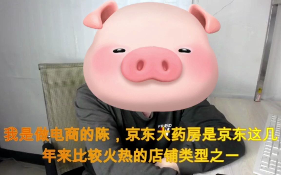 京东大药房的条件