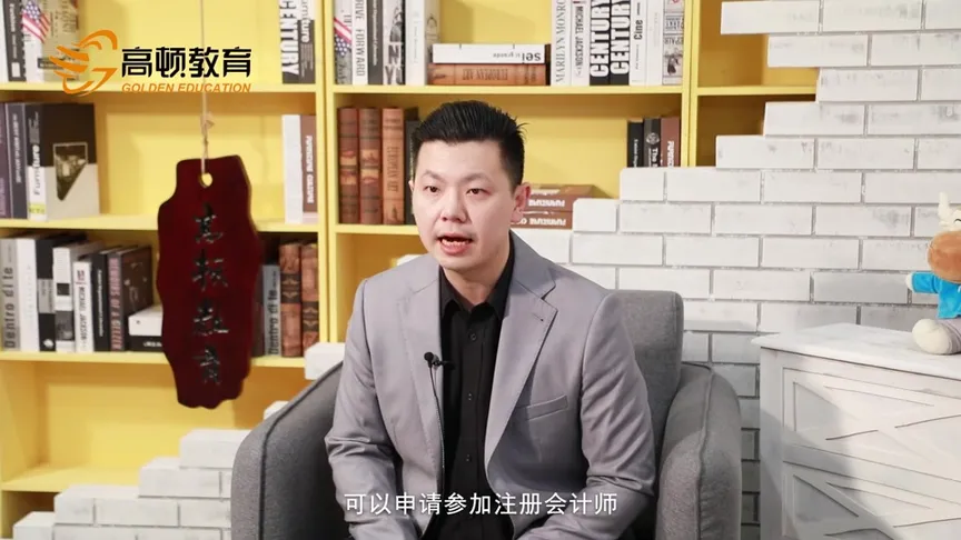 注会的报名条件是什么?注册会计师报考条件解读!