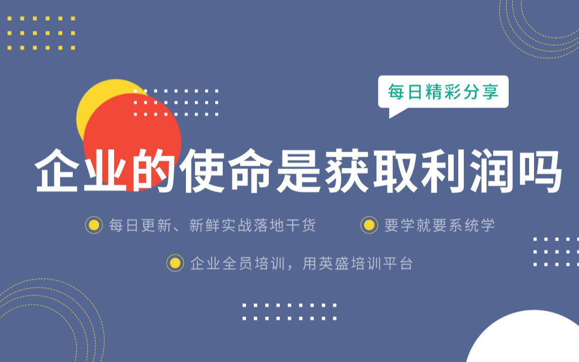 企业运营的目的和意义:企业是制造产品,还是制造利润 企业运营管理 ...
