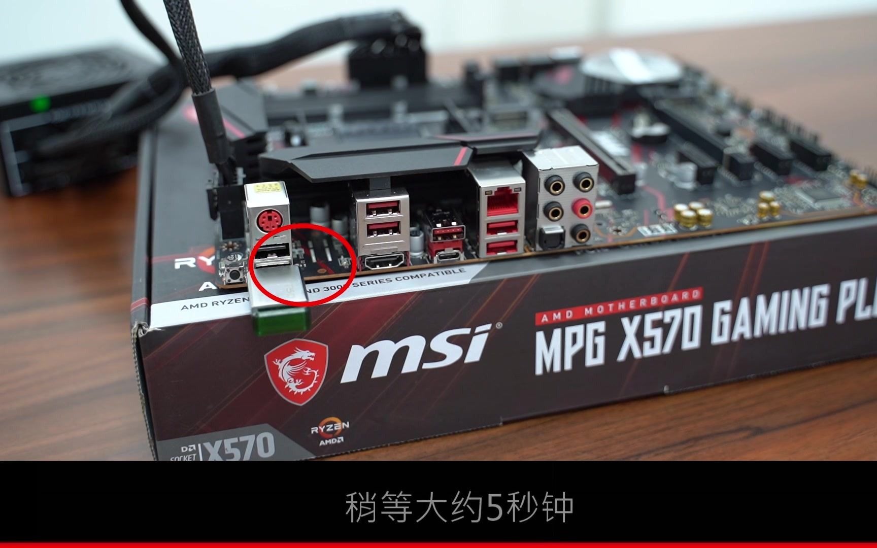 微星主板BIOS回写键修复更新BIOS使用教程
