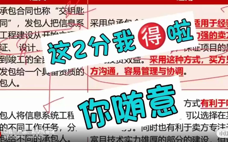 软考必会知识点:合同管理