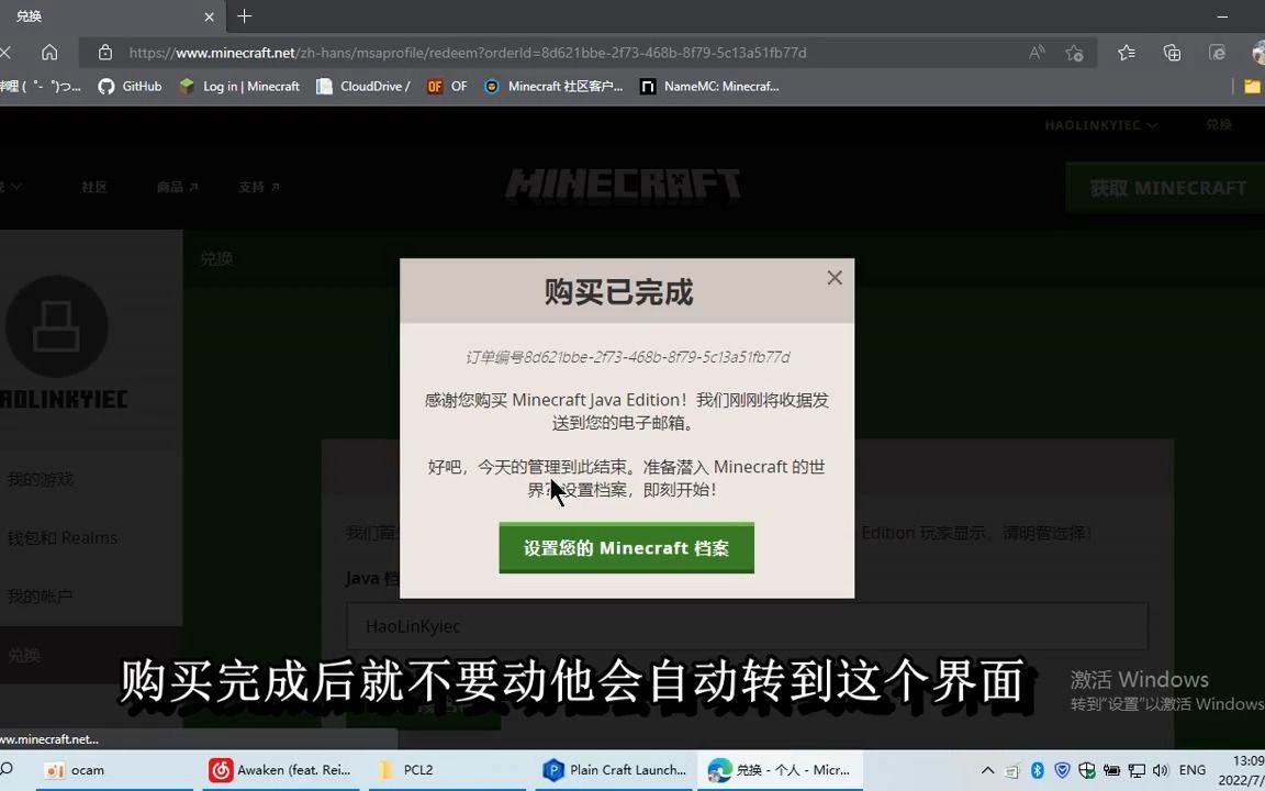 [2022]教大家如何购买正版我的世界-并且解决中国地区无法购买的问题...