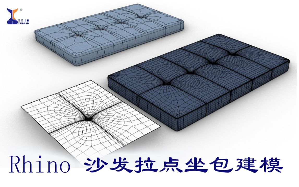 rhino7如何制做拉点坐包建模