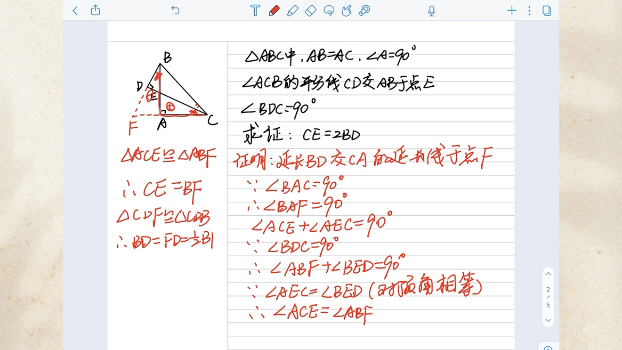 全等三角形应用的一个利器:雨伞模型