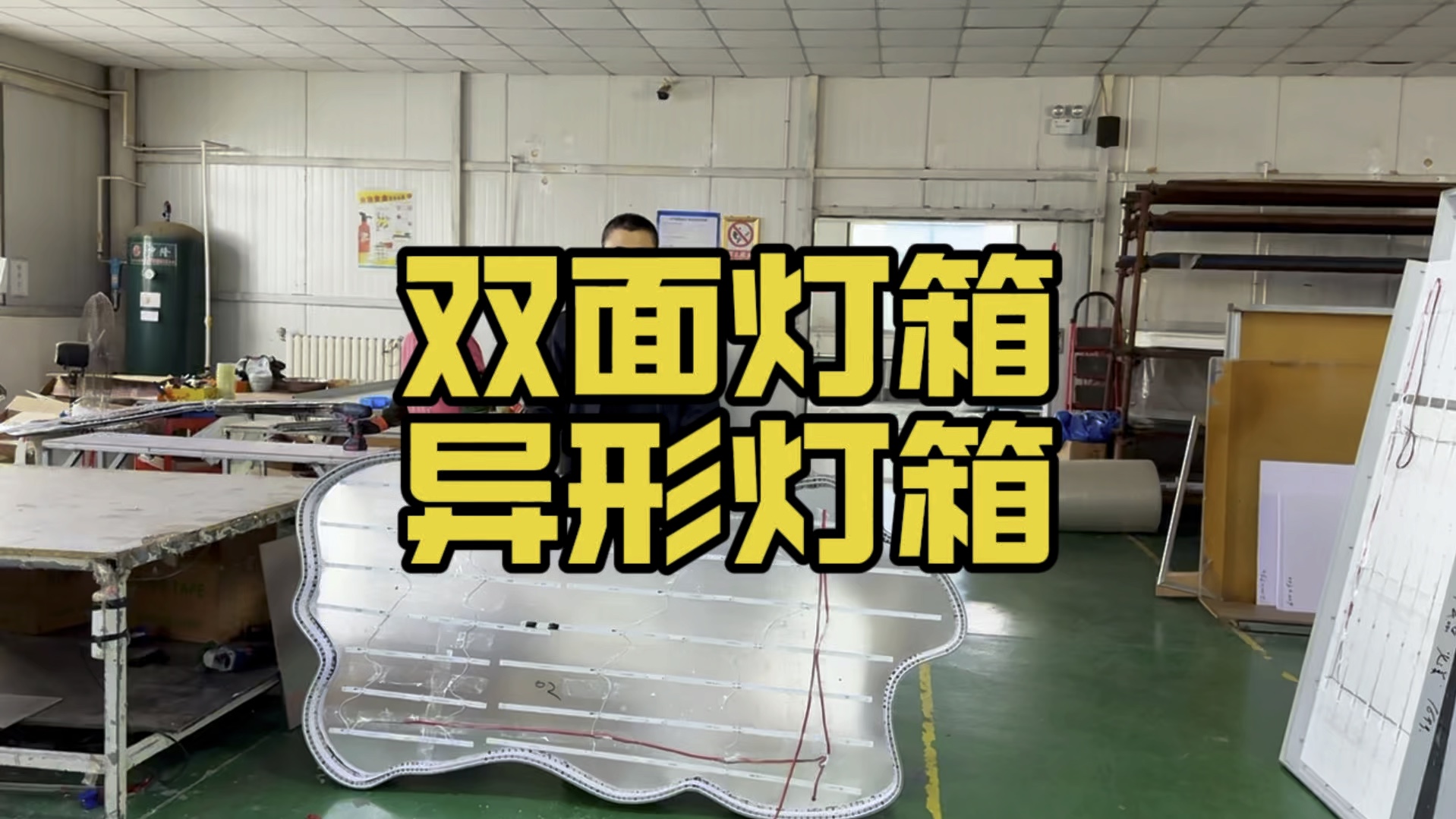 灯箱可以制作成双面不同效果的灯箱