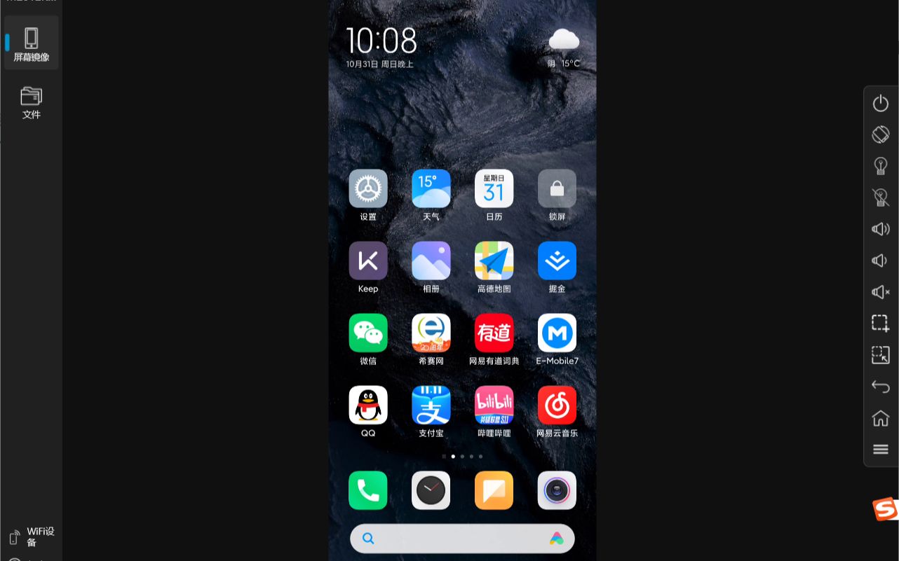 分享一款免费的安卓手机投屏软件(可以通过电脑反向控制手机),白嫖!