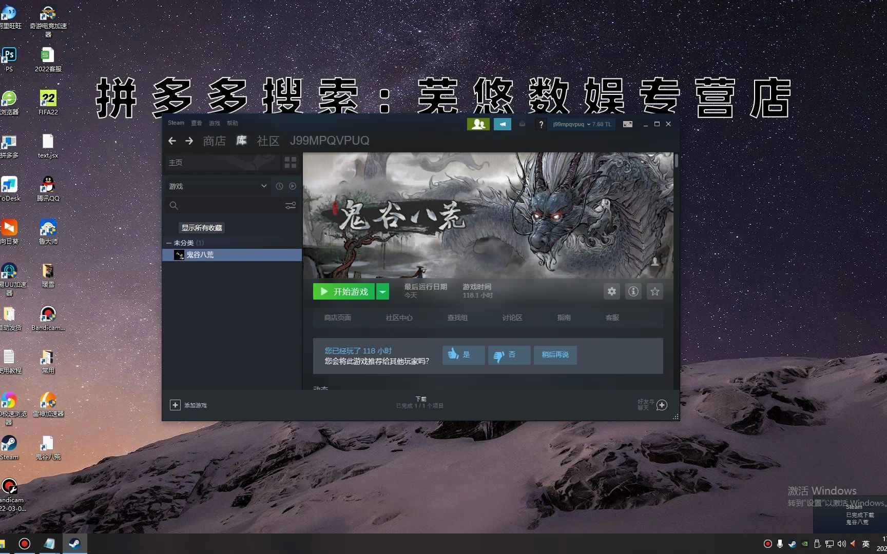 steam游戏安装+离线教程