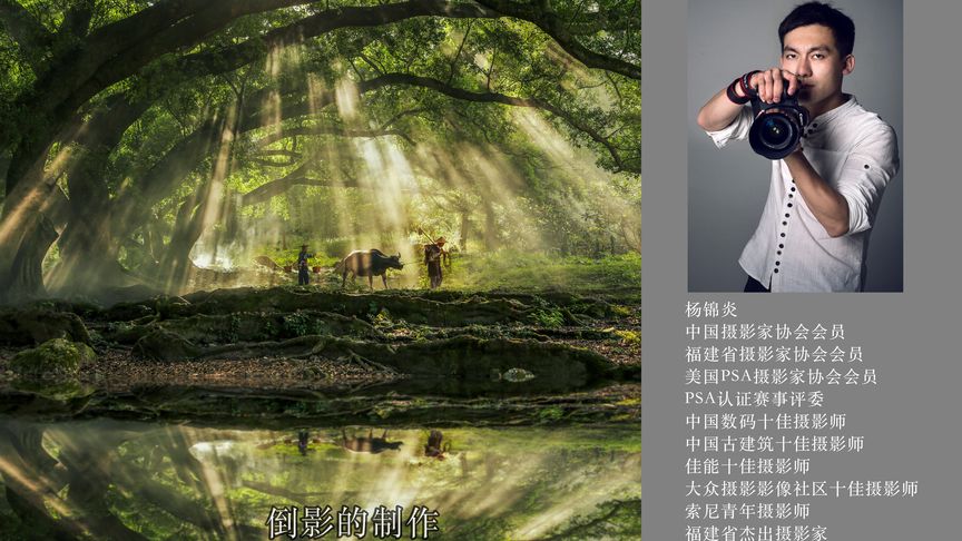 如何制作倒影#PS后期教程#倒影的制作