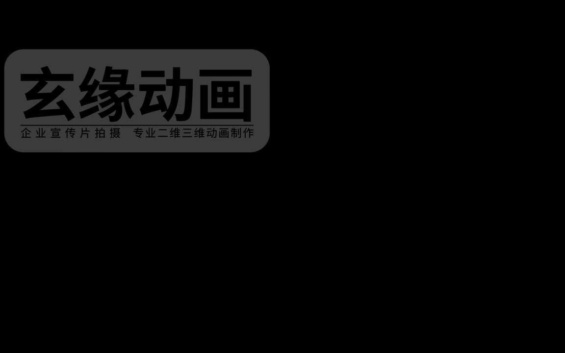 成都三维动画制作全过程