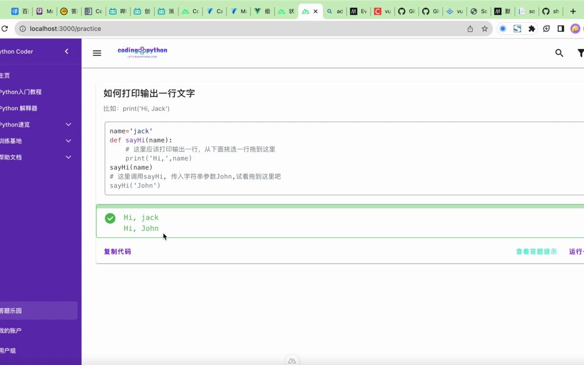 适合Python小白入门学习的网站CodingPython,在线答题乐园功能,给你...
