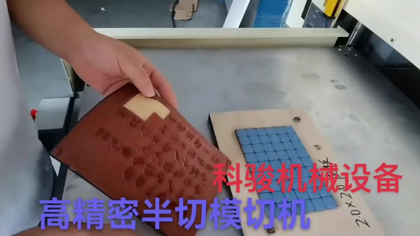不干胶离型纸,光电膜片等行业模切产品。#裁断机 #模切机