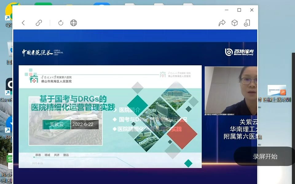 基于国考与DRGs的医院运营精细化管理实践