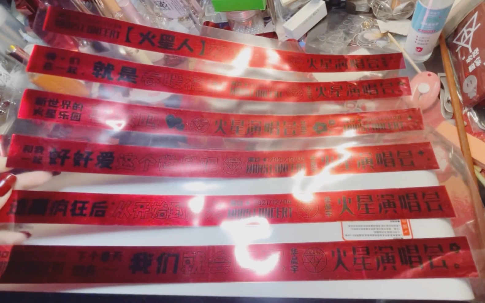 华晨宇2021火星演唱会彩带塑封