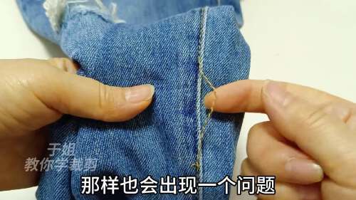 牛仔裤脱线别急着扔!3分钟手工缝补法,无痕修复比新买的还结实