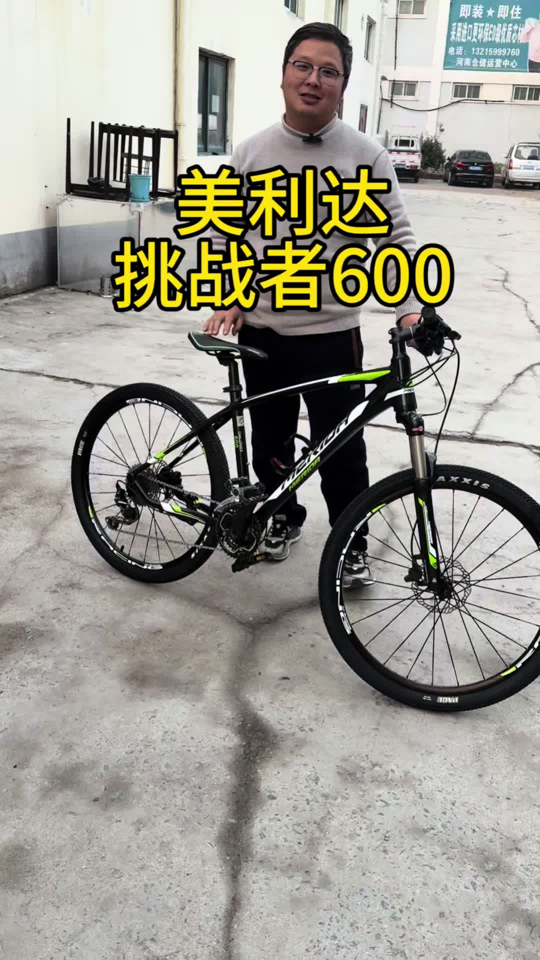 「骑行圈公认神车!美利达挑战者600到店!HFS液压车架+专业变速,越野...