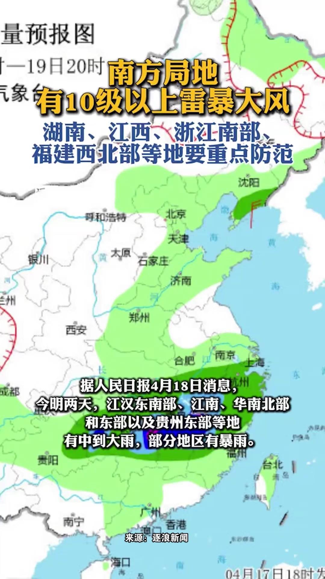 南方局地有10级以上雷暴大风