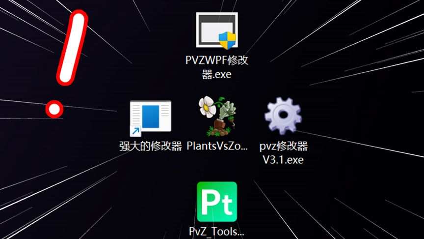 要六个修改器才能玩的植物大战僵尸?这游戏也太离谱了吧!