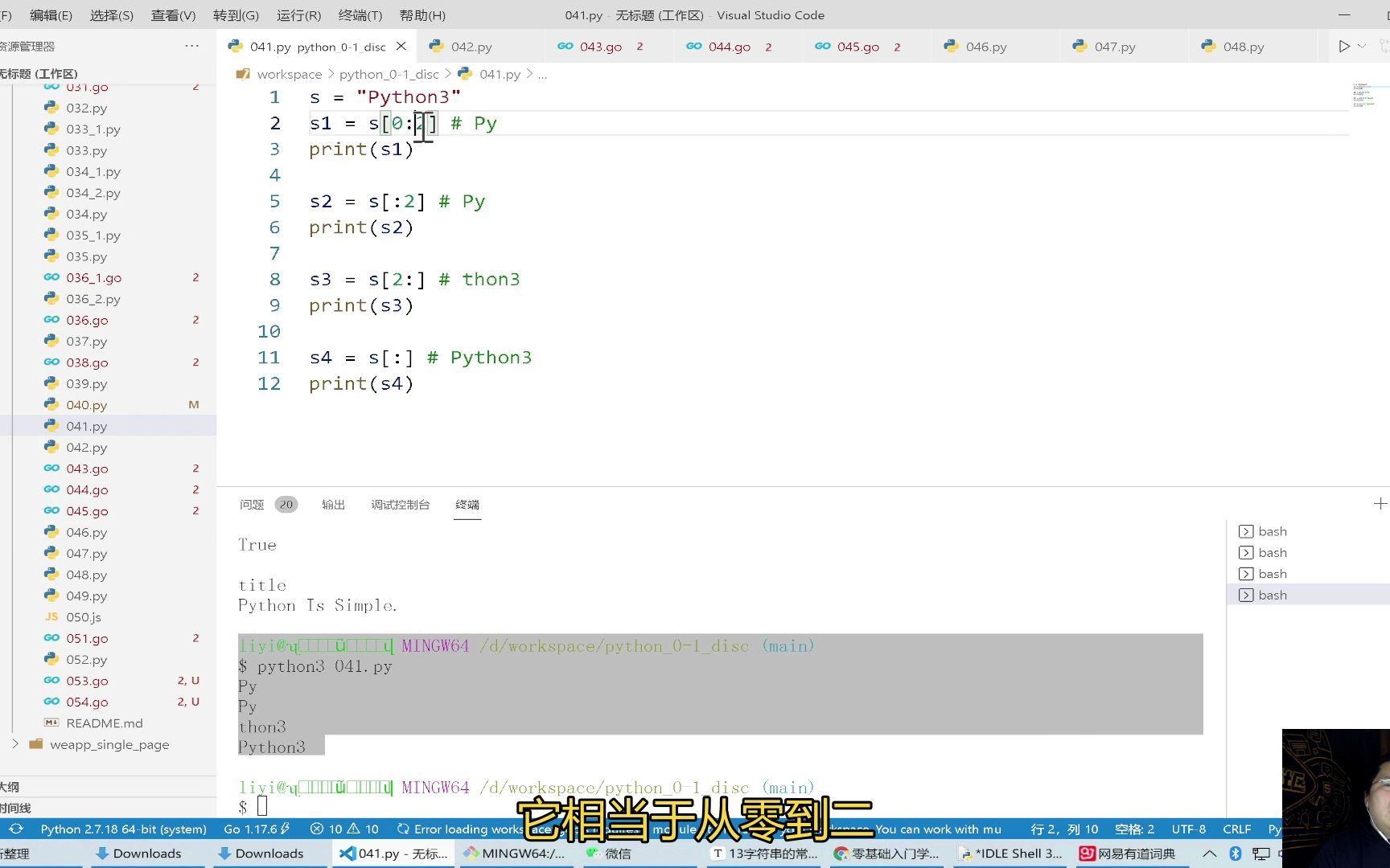 13.1 字符串的常见操作