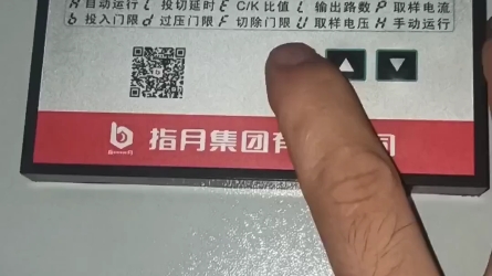 无功补偿控制器参数设置