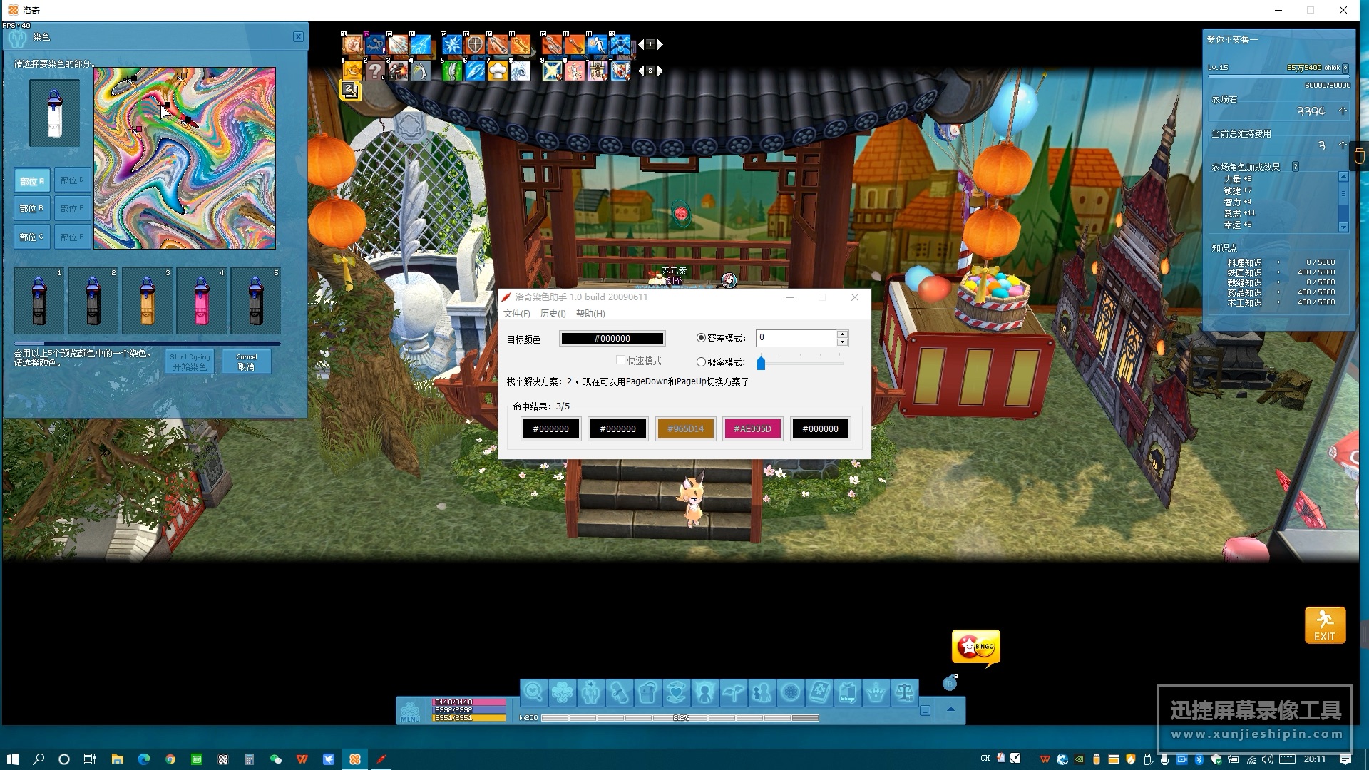 洛奇染色助手使用方法介绍,我记得好像要安装内存补丁才能使用