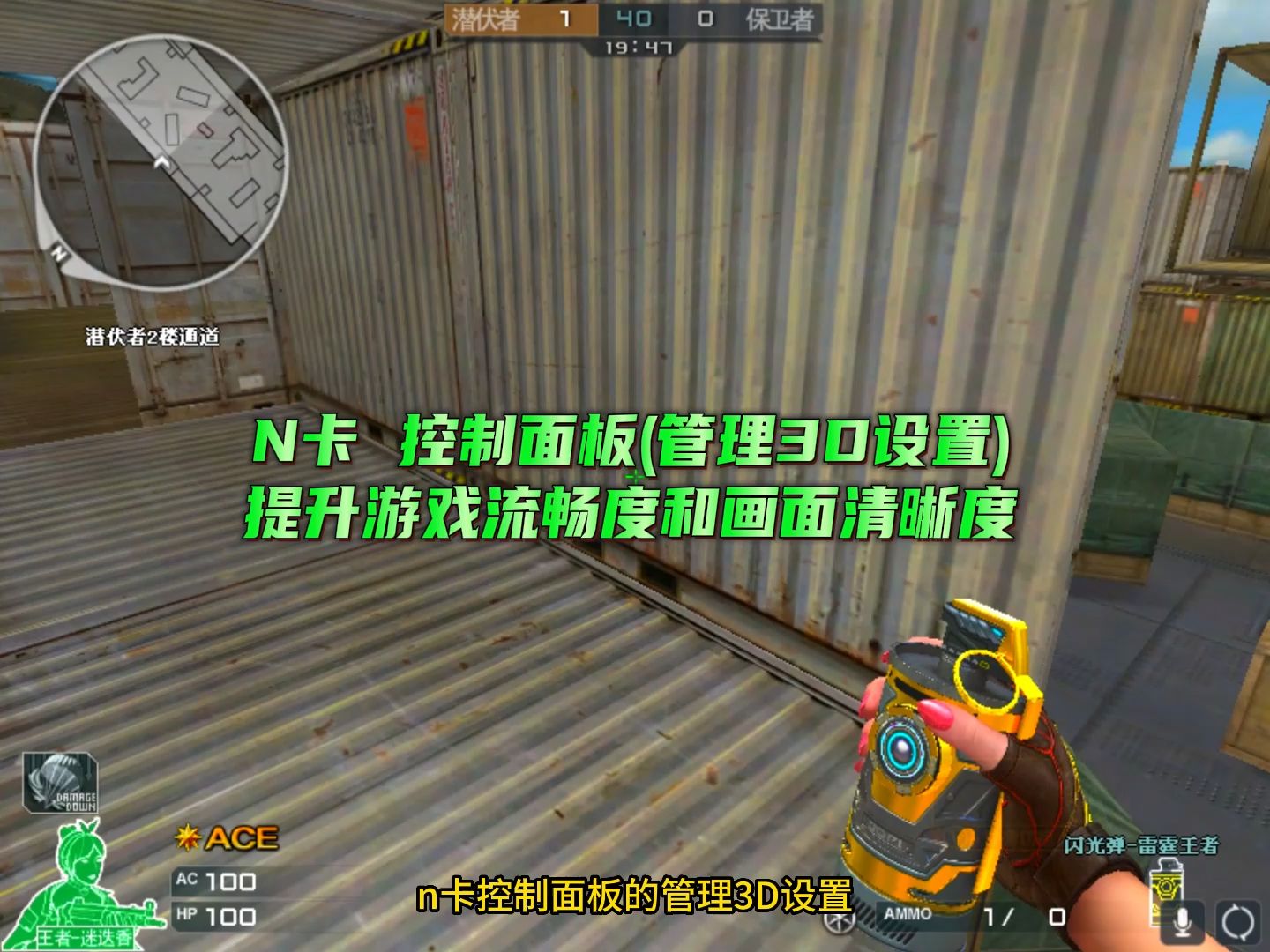 CF:N卡 控制面板(管理3D设置) 提升游戏流畅度和画面清晰度
