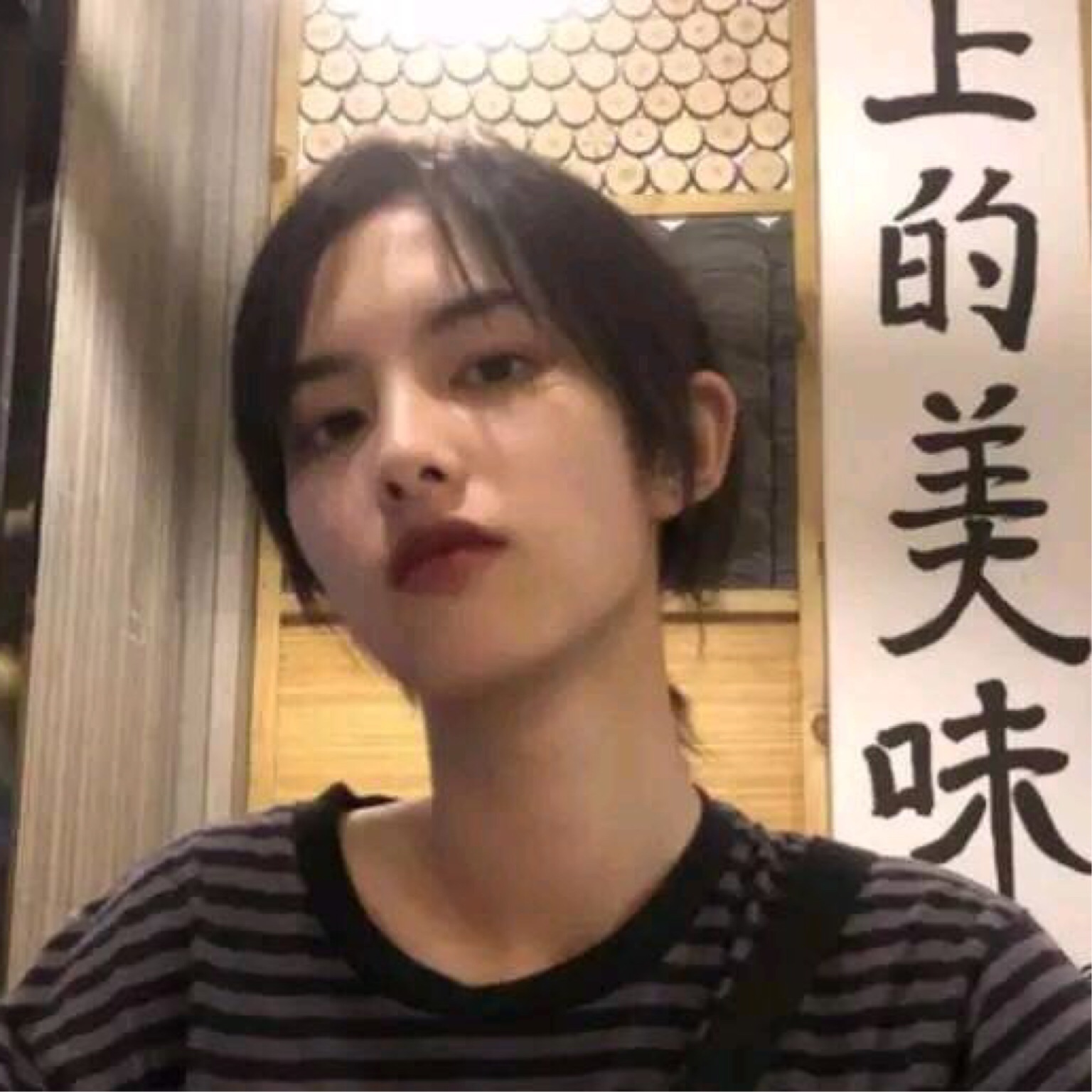 冬池chi番茄 