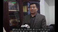 2013漯河秋季房产交易会专题(漯河市住房保障和房屋管理局)