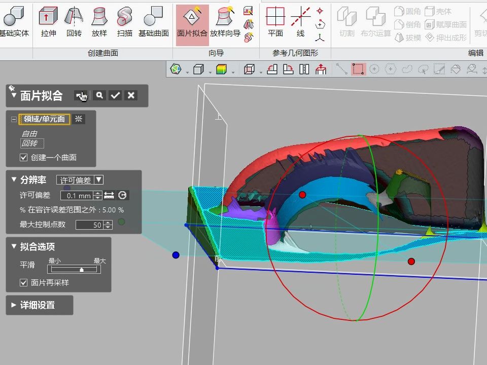 2.geomagic design x逆向软件自带案例教程(铸件实体建模)