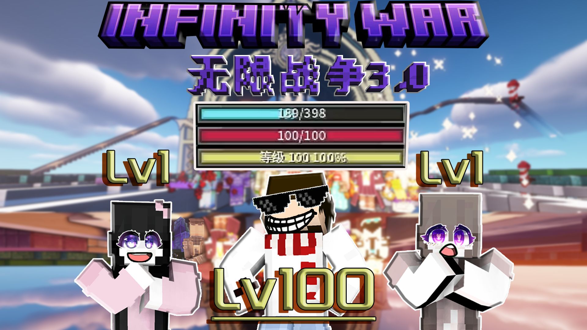 “我来教你刷经验!”【无限战争3.0攻略教学】_哔哩哔哩bilibili_我的...