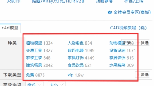 C4D建模素材下载网站